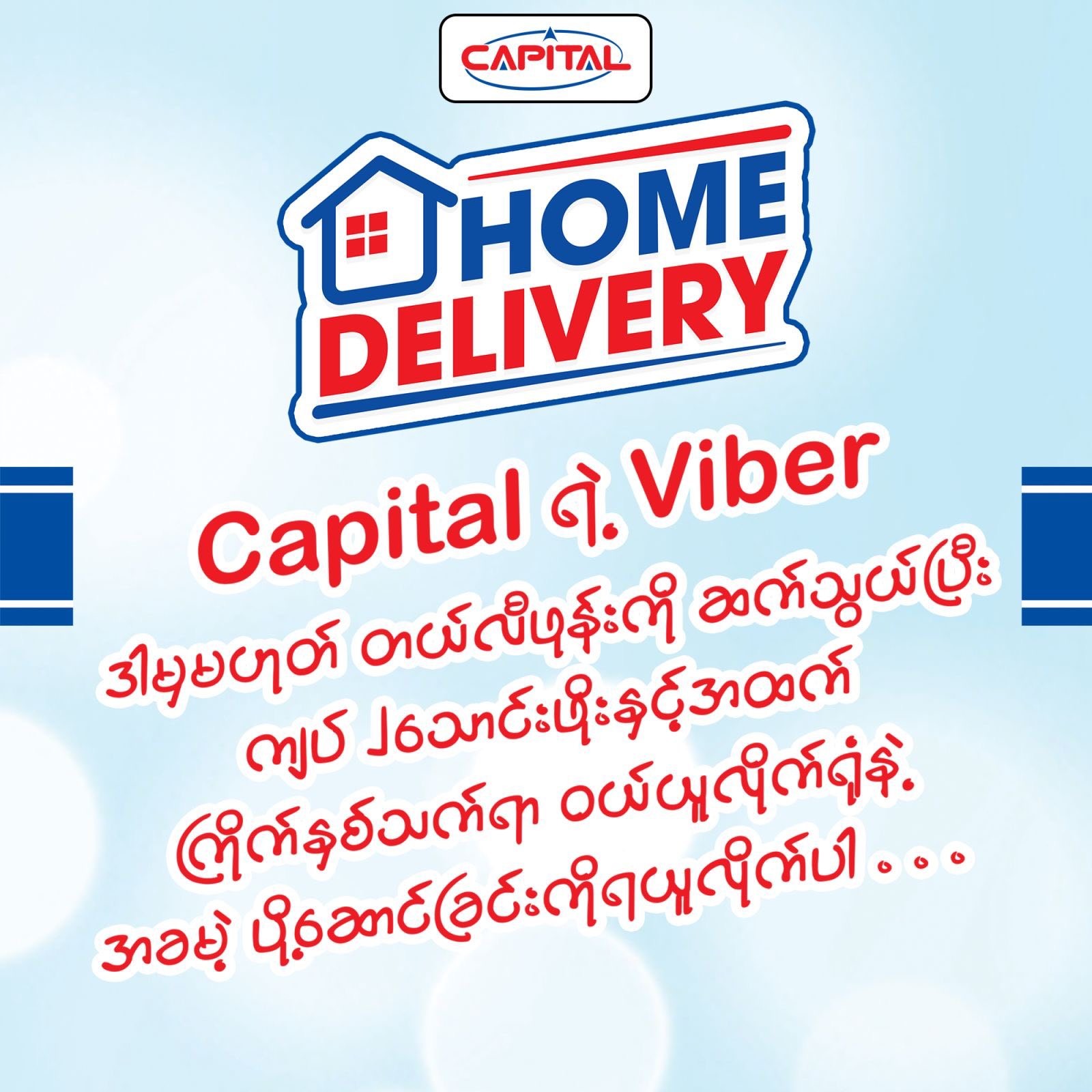 Home Delivery now available in Capital - Capital Retail Myanmar